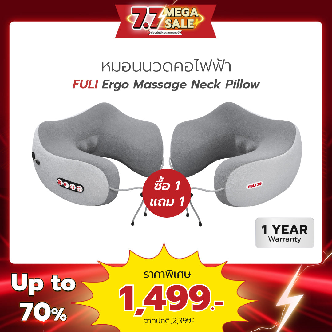 FULI Ergo Massage Neck Pillow | หมอนนวดคอไฟฟ้า – FULI フリ